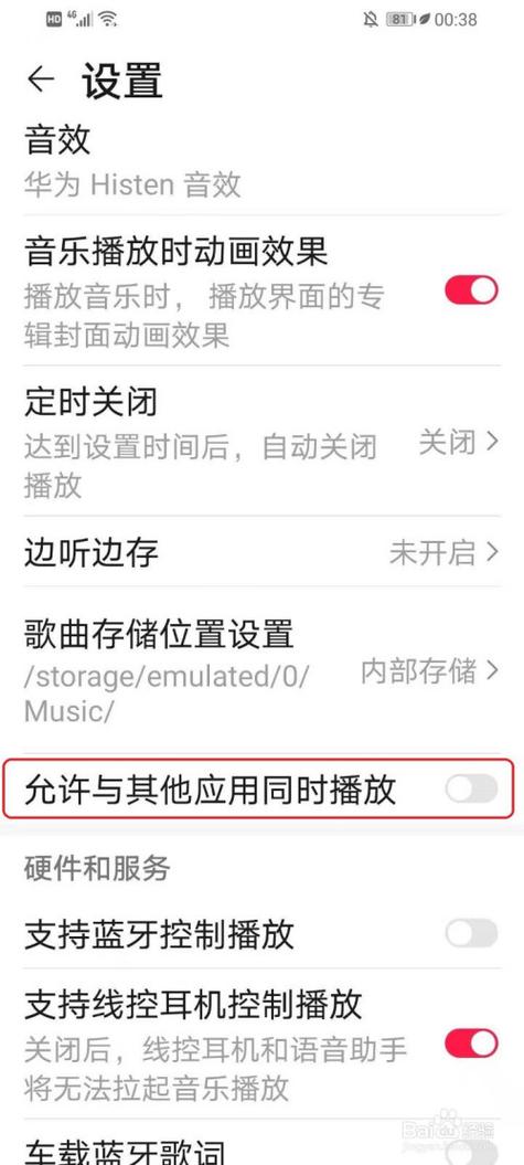 手机播放总是自动暂停图标