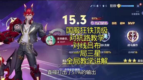 狂铁打法技巧截图