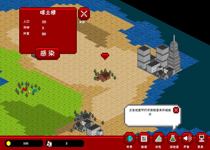 传染恐慌中文版截图