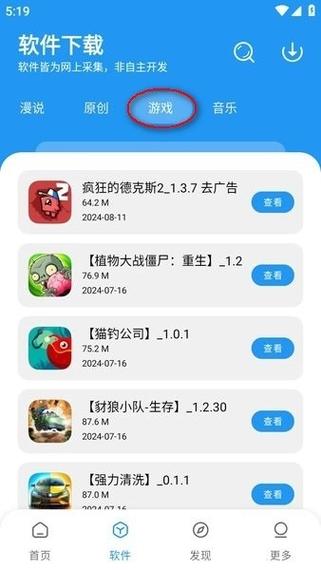孤煞软件库ios