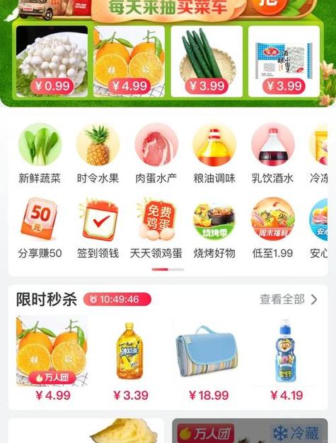 叮咚买菜无限拉新教程截图