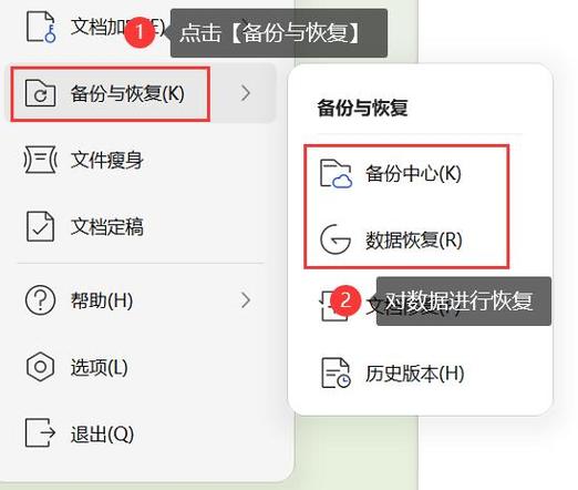 表格没保存电脑关机了