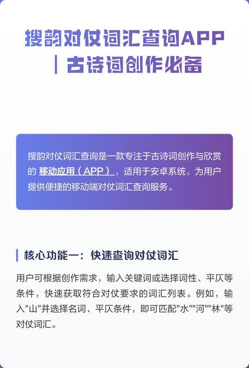 搜韵对仗词汇查询入口