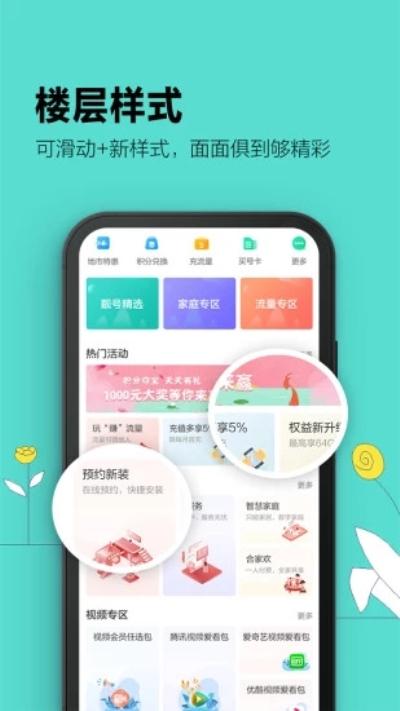 掌上镖局下载图标
