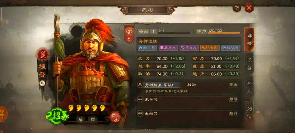 三国志战略版平民关羽搭配截图