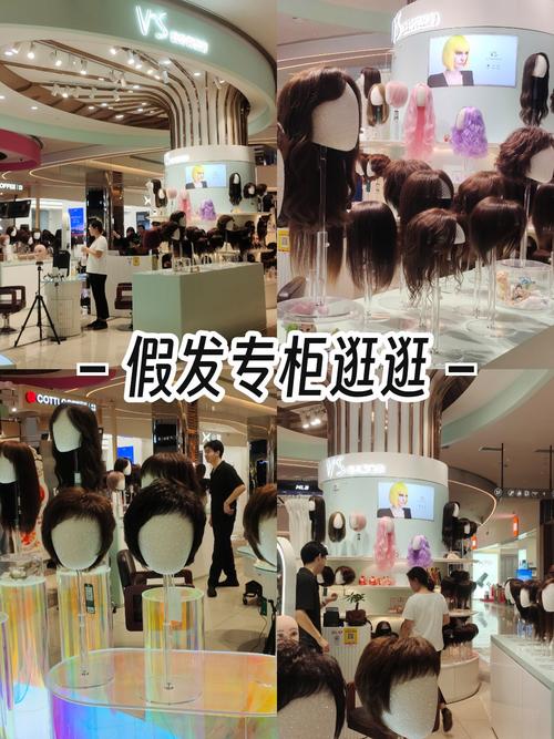 附近假发专卖店地址查询