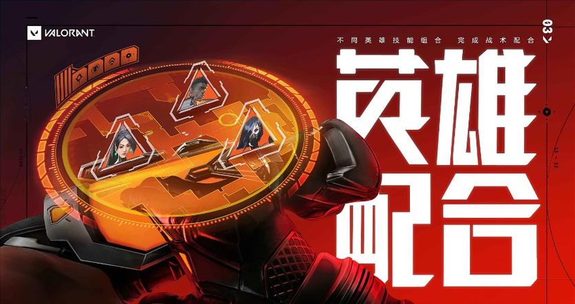 无畏契约官网下载手机版国服图标