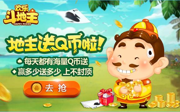 快快斗地主赚钱下载