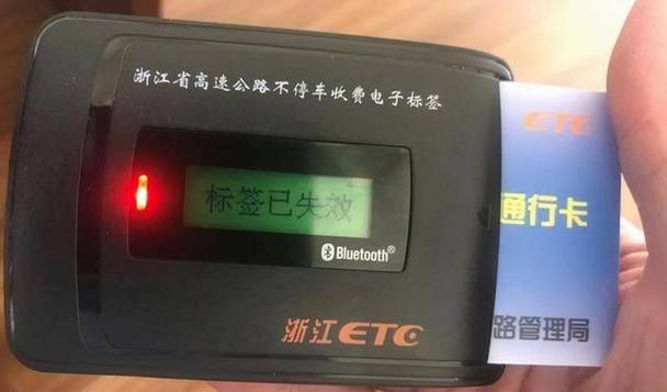 ETC卡没插为什么能通过截图