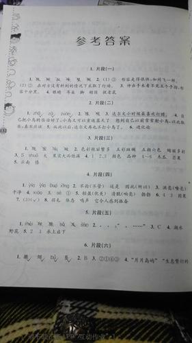 精英家教网免费答案截图