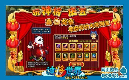 4399神将世界账号密码