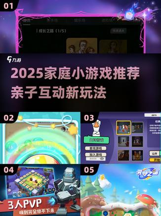 家庭游戏推荐