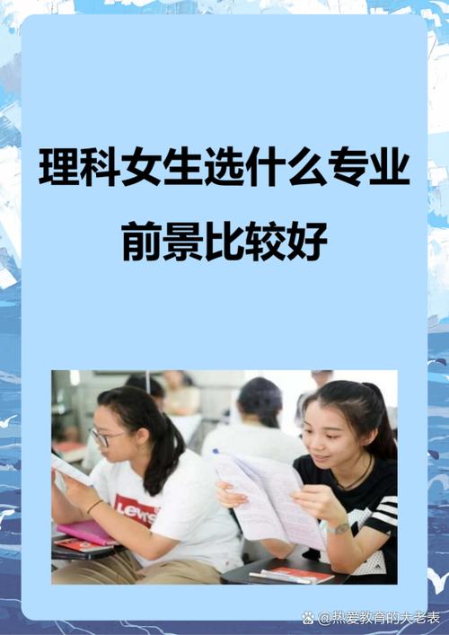 2020女生学什么技术有前景图标