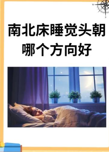 睡觉照相有什么讲究吗截图