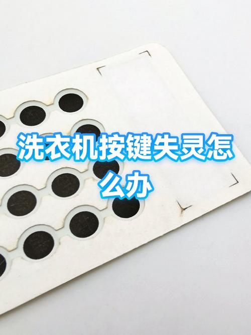 按键失灵修复小技巧图标