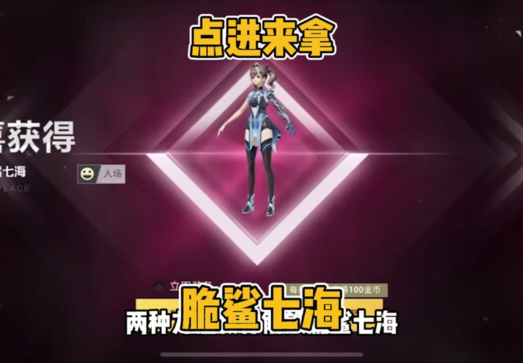 和平精英小鲨鱼套装图标