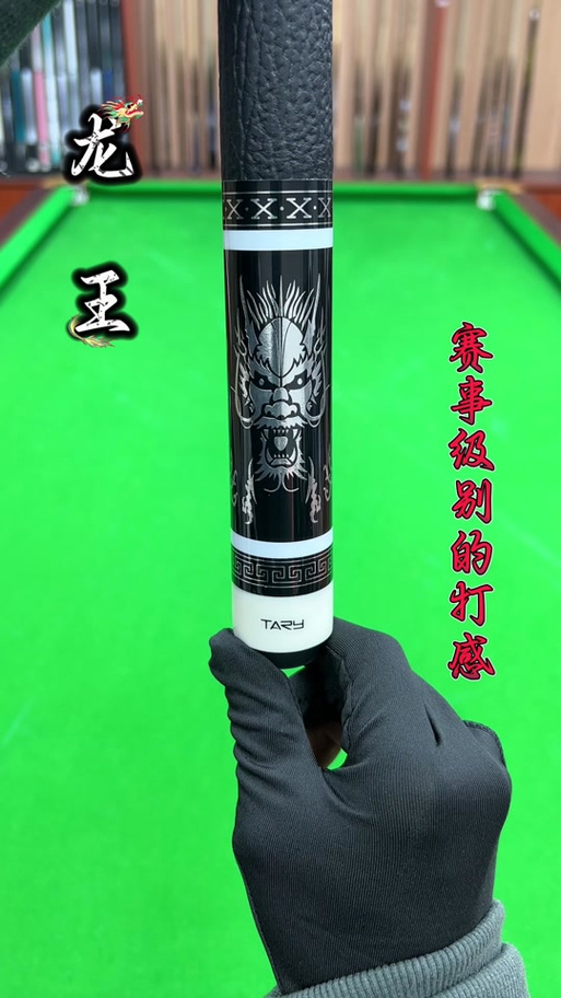 龙王4.5直装图标