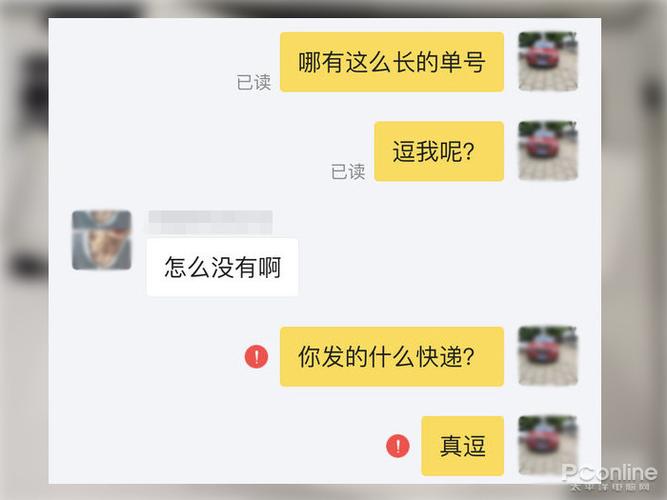 闲鱼私聊骂人举报成功后果截图