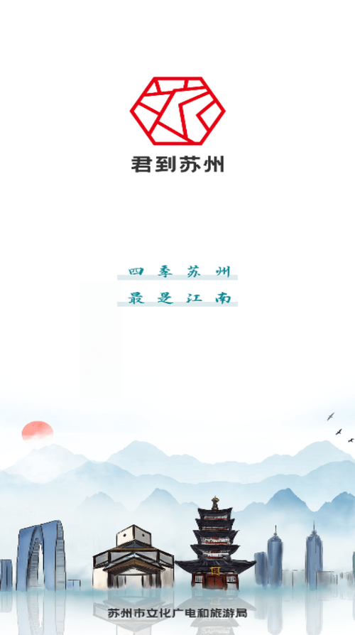 下载苏州到app图标