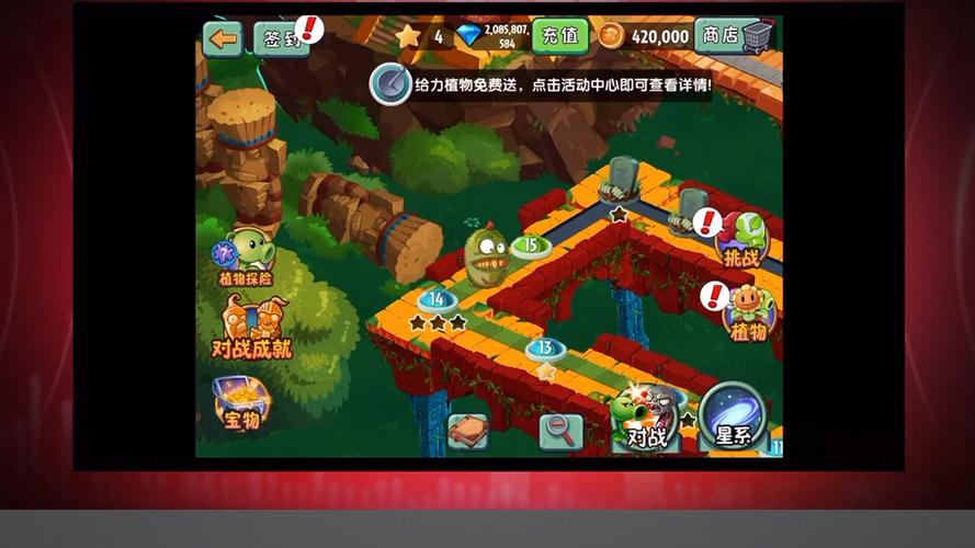 PVZ2失落之城迷宫版下载图标