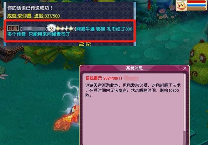 梦幻西游钱超了怎么办