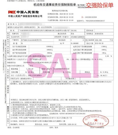 中国人民财产保险公司保单查询图标