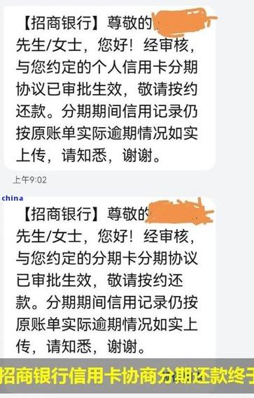 招商银行信用卡协商还款电话图标