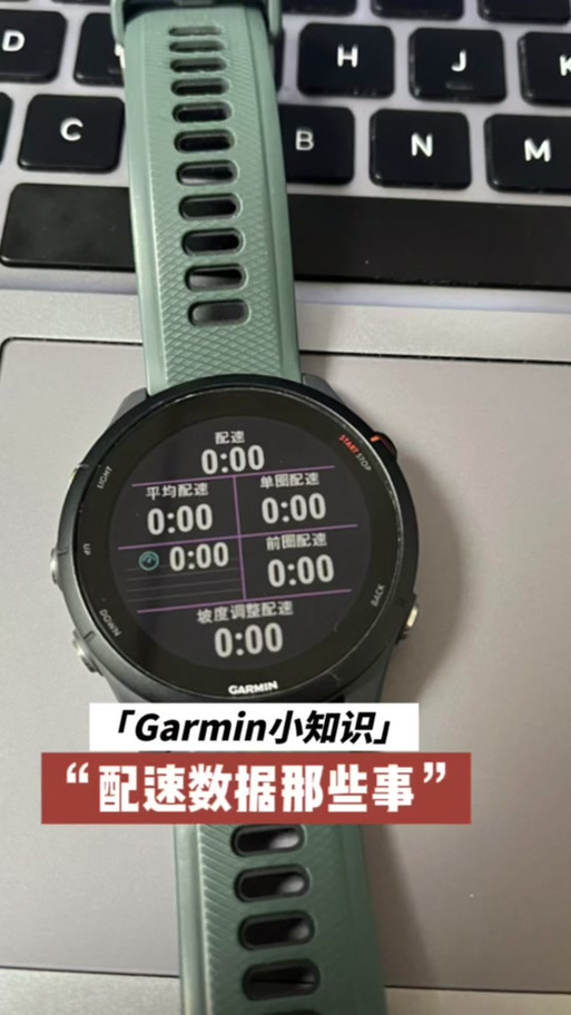 佳明实时配速可以显示到秒吗