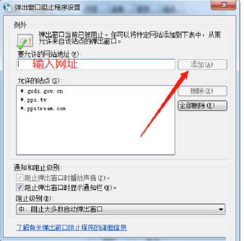 设置本站点弹出窗口图标