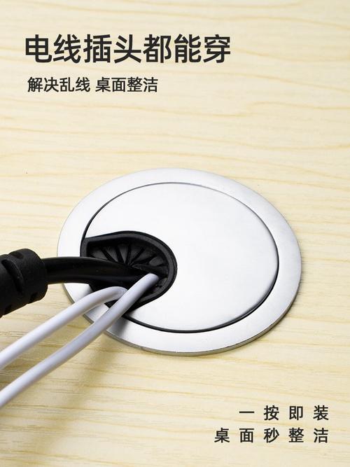 电脑桌穿线孔盖怎么用图标