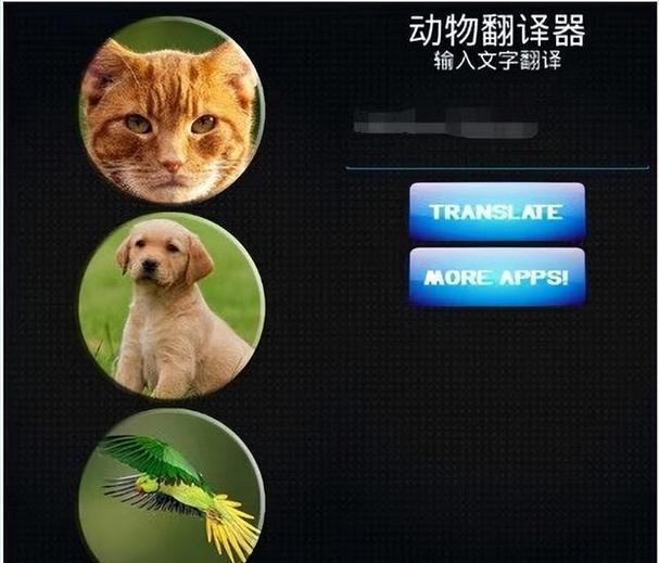 乌龟语言转化器图标