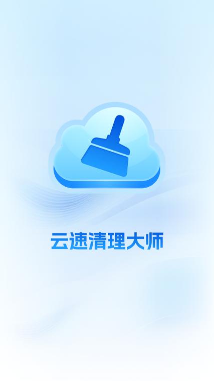 云速app安卓版下载图标