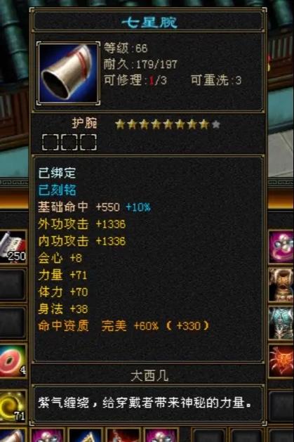 天龙八部装备重铸在哪图标