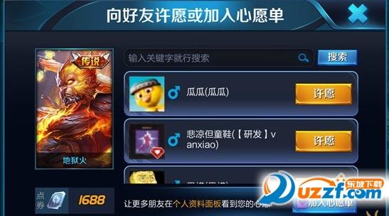 王者荣耀常用词语解释截图