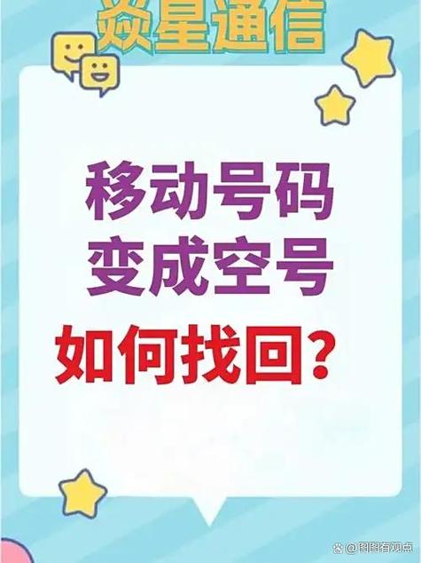 手机号可以补办回来吗图标