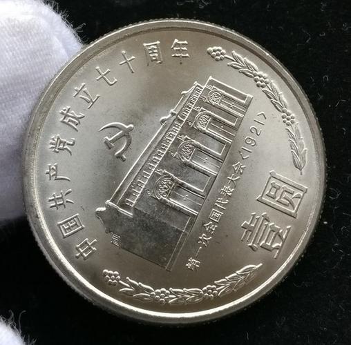 纪念金币回收价格表2020图标