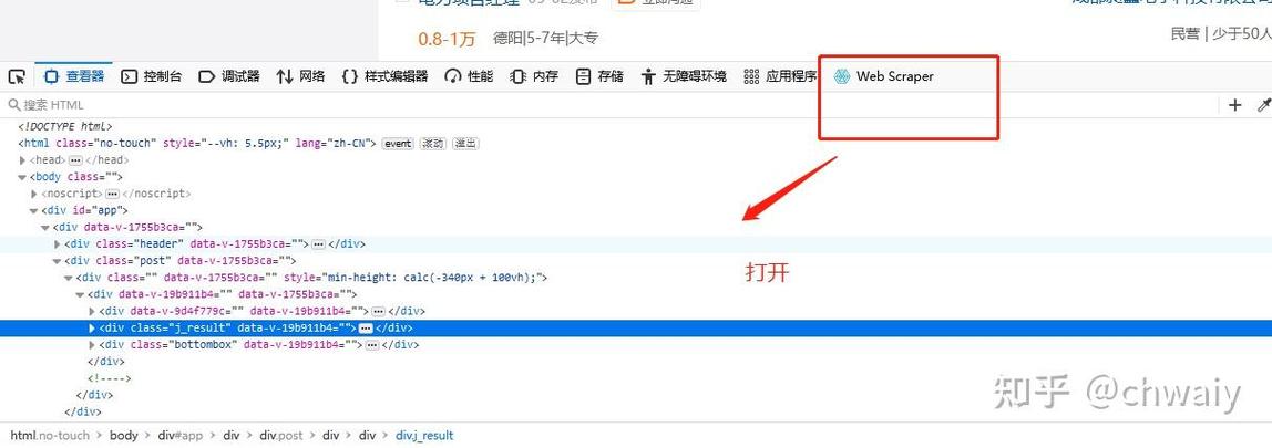 如何爬取网页数据图标