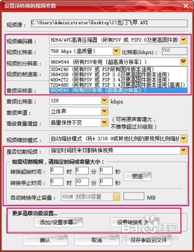 psv可以播放什么格式的视频图标
