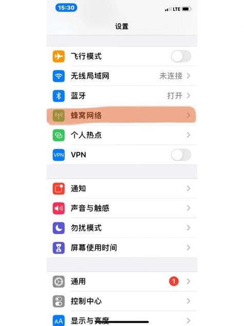 iphone个人热点怎么开不了图标