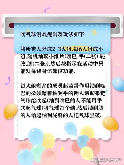 打气球游戏规则和玩法介绍图标