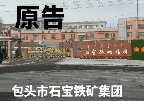 石宝集团是国企吗图标