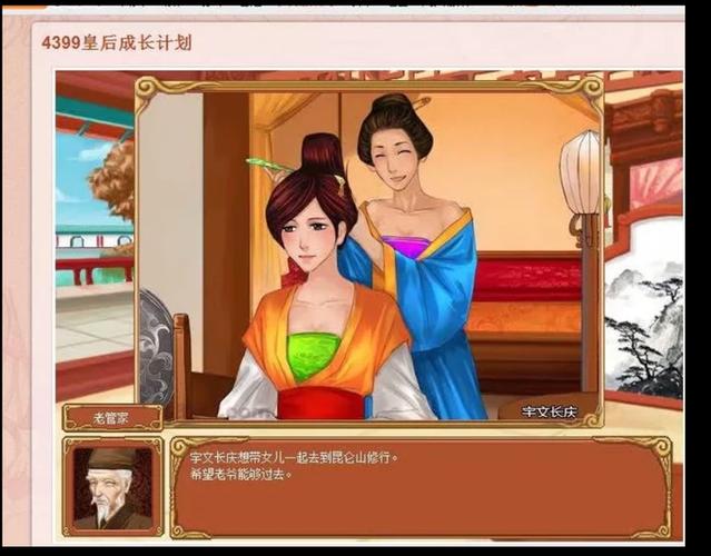 皇后成长计划2内购版图标