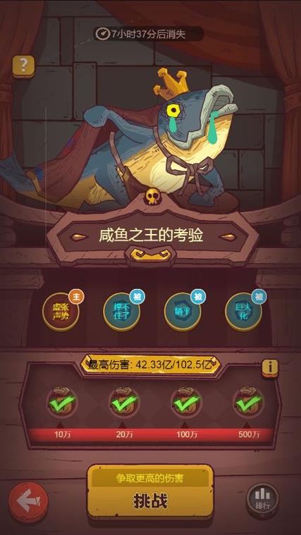 咸鱼之王内测服下载截图