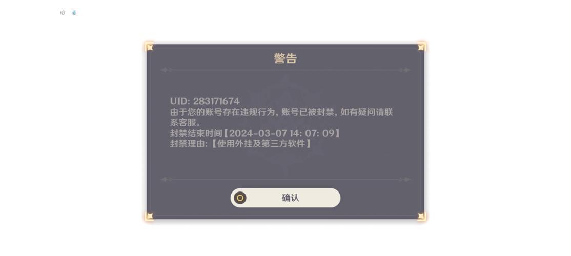 原神卡地图bug会封号吗图标