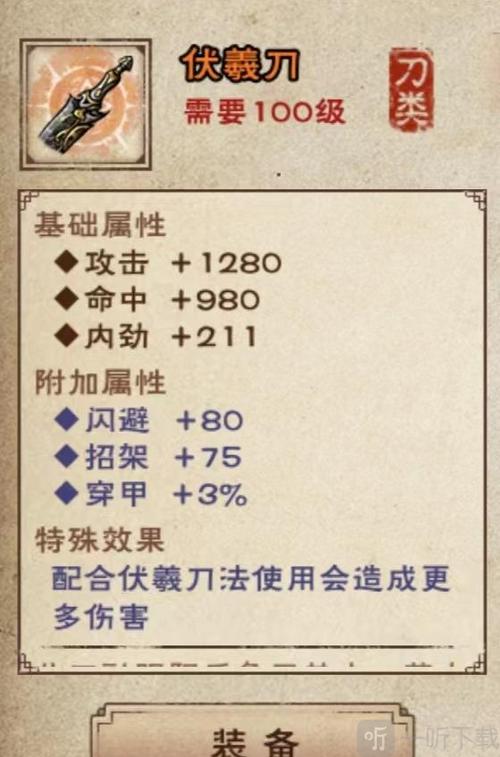 烟雨江湖装备怎么升级截图
