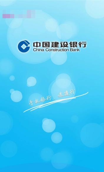 建设银行app收款人名册怎么删除图标