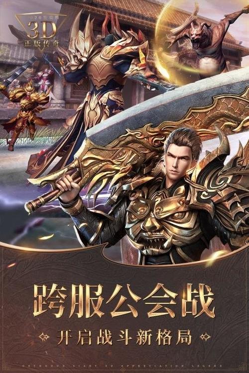 烈焰皇城传奇下载图标