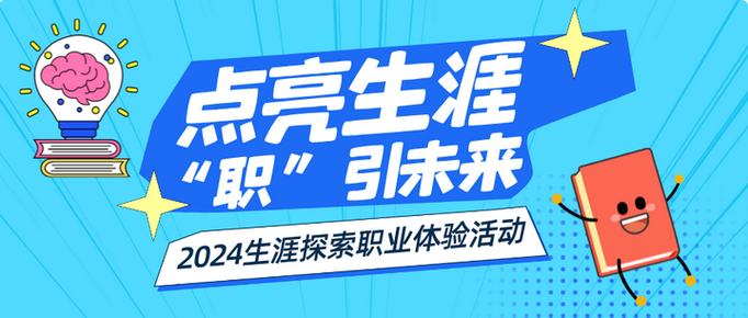 最强职业体验系统图标
