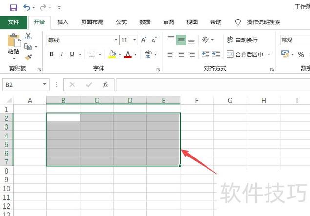 excel怎么取消限制条件截图