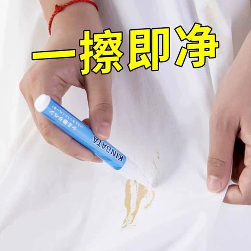 衣服去油渍污渍最好的产品图标